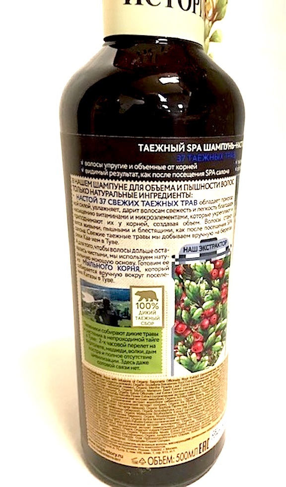 Grandma Agafia 37 Herbs Shampoo 500ml - Grandma Agafia, Russia